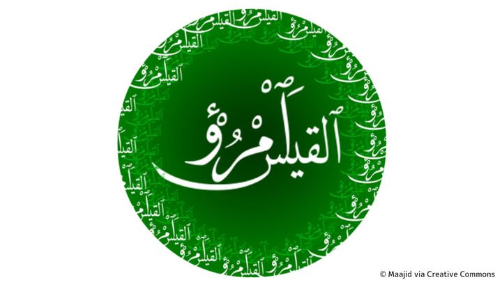 Imru’ al-Qays: Der größte Dichter der vorislamischen Zeit